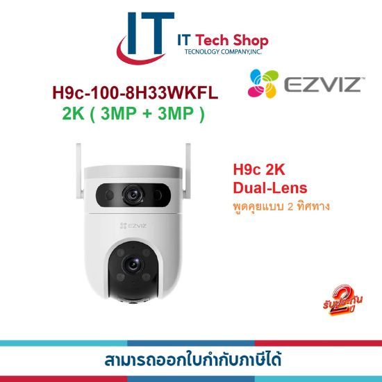 Ezviz รุ่น CS-H9c-R100-8H33WKFL 6MP Dual Lens (3MP+3MP) AI-Powered ...