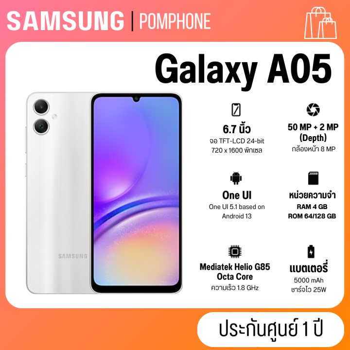 Samsung Galaxy A05 4GB + 64/128GB หน้าจอ 6.7inch แบตเตอรี่ 5000mAh 25W🔋 ...