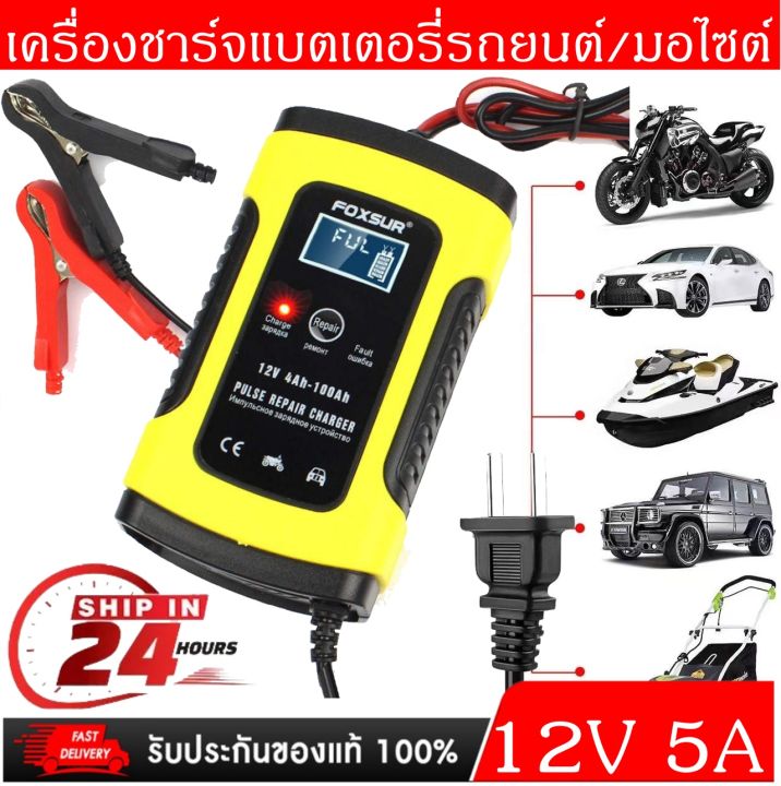 FOXSUR เครื่องชาร์จอัจฉริยะและซ่อมแบตเตอรี่รถยนต์ Pulse Repair Charger ...