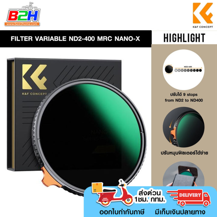 K&F FILTER VARIABLE ND2-400 MRC NANO-X ฟิลเตอร์ ป้องกันหน้าเลนส์ ...