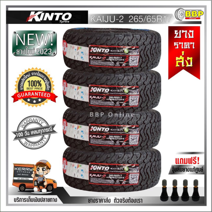 ยางไทย Kinto 265/65R17 รุ่น Kaiju2 ดอก AT ปี23,ปี24 (1เส้น) เเถมฟรีจุ๊บ ...