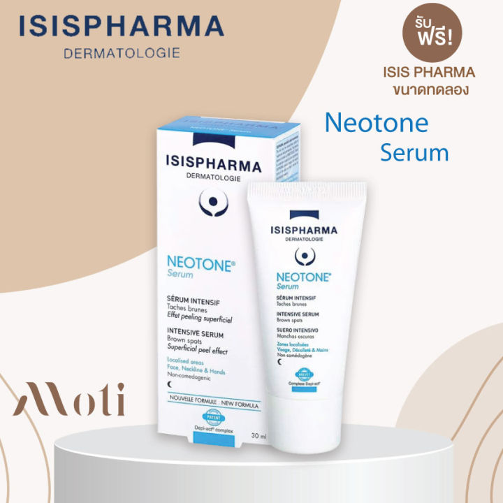 (ของแท้ พร้อมส่ง) Isispharma Neotone Serum 30ml. | Lazada.co.th