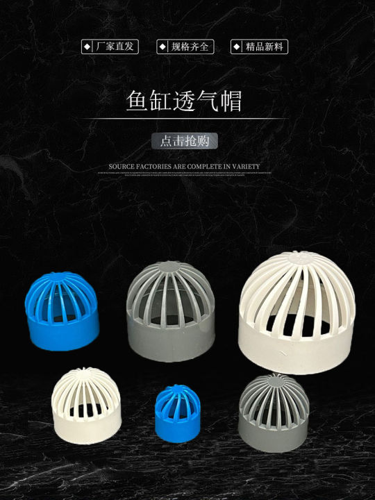 PVC water supply pipe vent cap exhaust vent cap plastic drainage ...