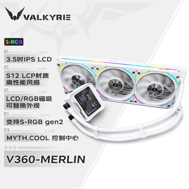 วอลคีรี (VALKYRIE）V360 MERLIN VK แบบชิ้นเดียว CPU หม้อน้ำระบายความร้อน ...
