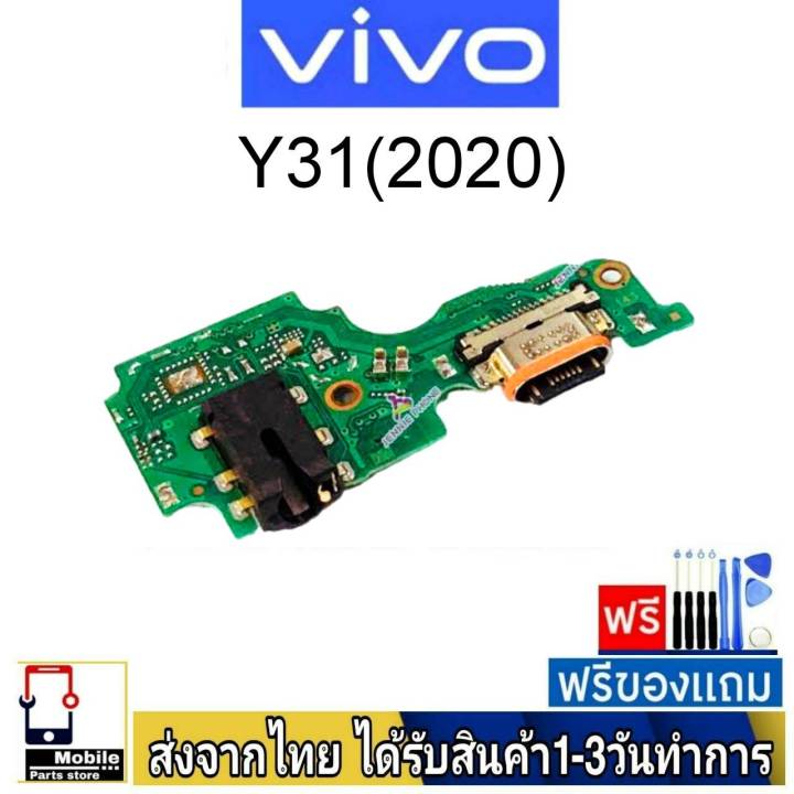 แพรตูดชาร์จ Vivo Y31(2020) แพรชุดชาร์จ แพรก้นชาร์จ อะไหล่มือถือ ก้น ...