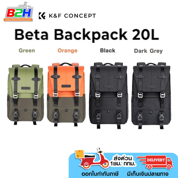 K&F CONCEPT BETA BACKPACK 20L KF13.087AV กระเป๋ากล้องทรงสวยดูดีแบคแพ ...