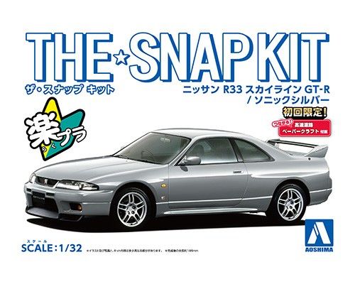 AOSHIMA NISSAN R33 SKYLINE GT-R (SONIC SILVER) (1/32) | Lazada