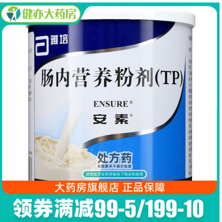 Ansu Enteral Nutrition Powder (Tp) 400G/Can Be Used As Full Nutrition ...