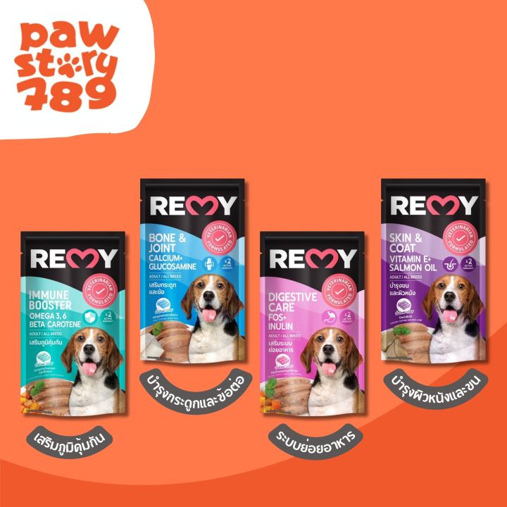 REMY DOG (1 ซอง) อาหารเปียกสุนัข 110g. | Lazada.co.th