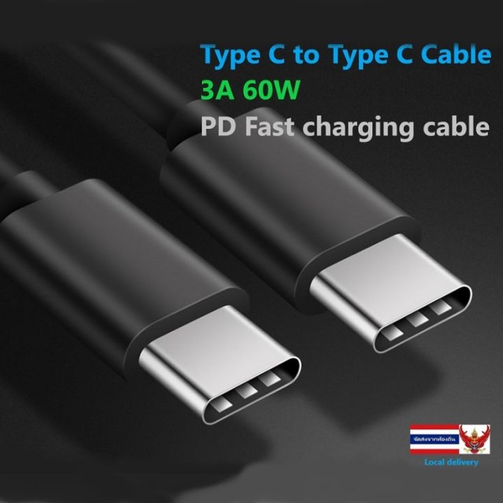 Mobile phone charging data cable.Type-C to Tyep-C cable.3A current ...