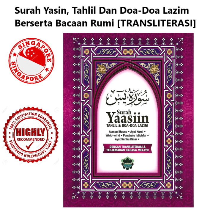Surah Yasin, Tahlil Dan Doa-Doa Lazim Berserta Bacaan Rumi ...