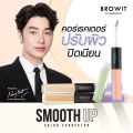 Browit Smooth Up Color Corrector บราวอิท สมูทอัพ คัลเลอร์ คอร์เรคเตอร์ ...