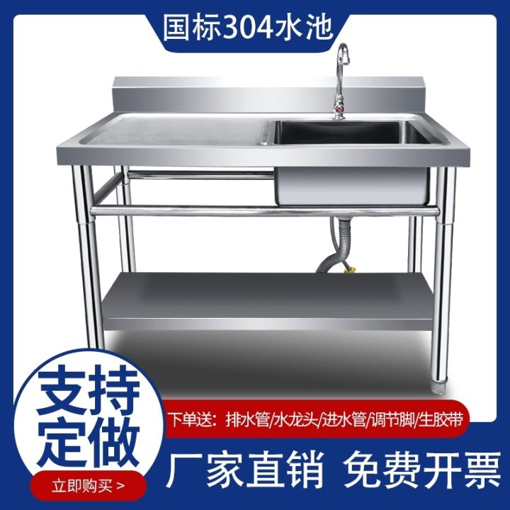 Stainless steel single-trough sink with platform kitchen sink Hotel ...