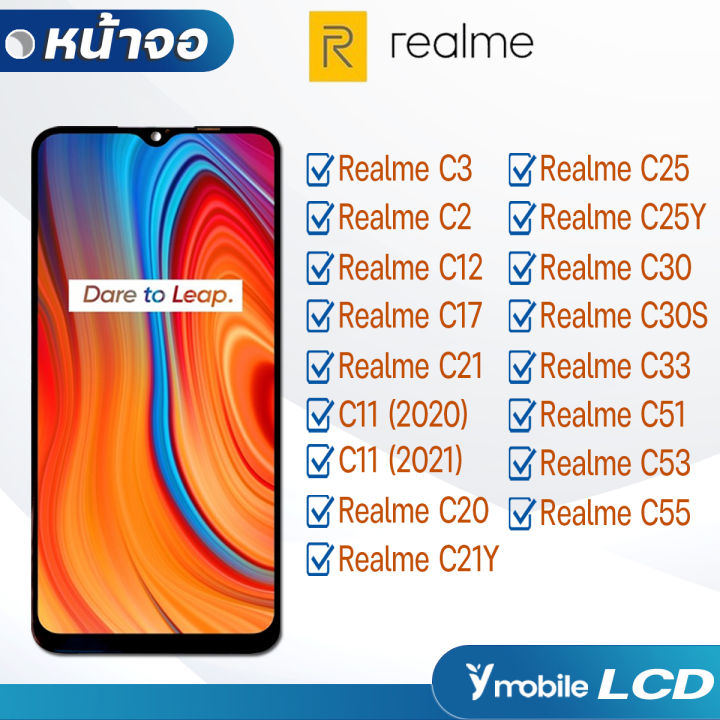 หน้าจอ Realme C3/C2/C11(2021)/C11(2020)/C12/C17/C20/C21/C21Y/C25/C25Y/C30/C30S/C33/C35/C51/C53 ...