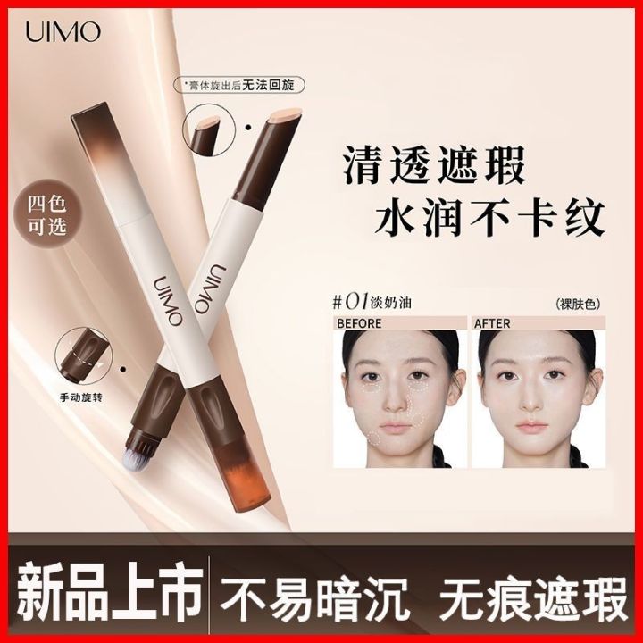 Uimo Concealer Pen UIMO遮瑕笔 Retouch Blemishes Cover Spots Dark Circles ...