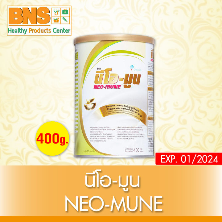 Neo-mune นีโอมูน อาหารสำหรับผู้ที่ต้องการโปรตีนและพลังงานสูง 400g. ( 1 ...