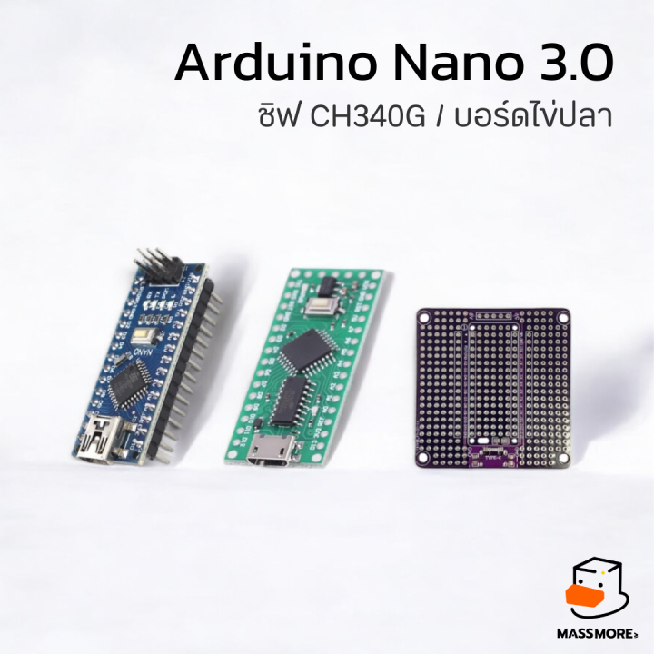 Arduino Nano 3.0 Mini USB หรือบอร์ดเที่ยบ : Mini Evb ชิฟ CH340G ...