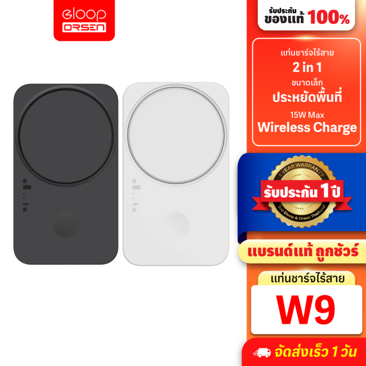 [พร้อมส่ง] Eloop W9 แท่นชาร์จไร้สาย 2 in 1 Fan Cooling Wireless Charger ชาร์จเร็ว ชาร์จไร้สาย ...