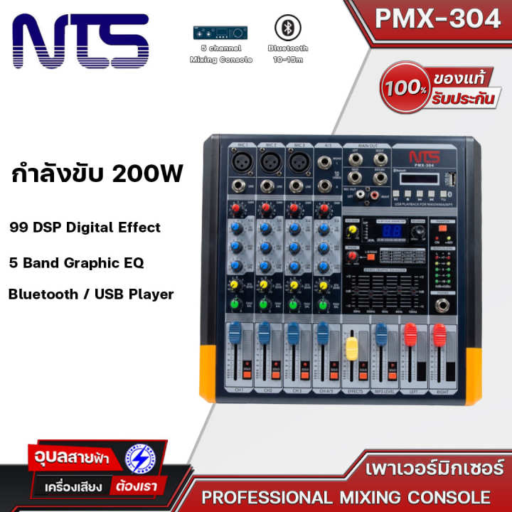 NTS PMX-304 Power Mixer 5 แชนแนล กำลังขับ200W เพาเวอร์มิกเซอร์ 3 โมโน 1 สเตอริโอ + เอ็ฟเฟ็ค ...