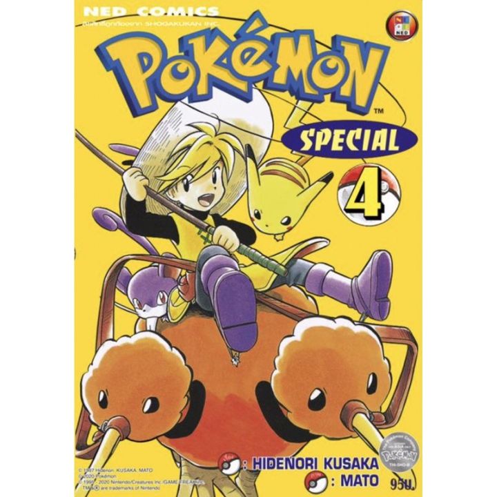 POKEMON SPECIAL เล่ม 1 - 25 ( มังงะ ) ( เนชั่น ) ( MANGA ) ( NED ...