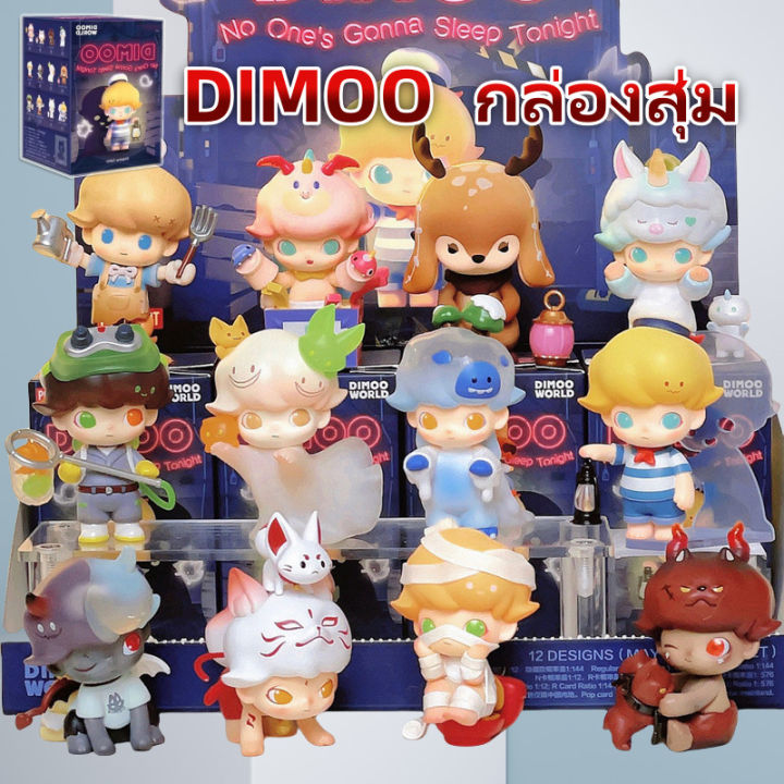 “ห้ามนอนคืนนี้”DIMOO POPMART ตุ๊กตาเครื่องประดับรถยนต์ ของขวัญ การ์ตูน ...