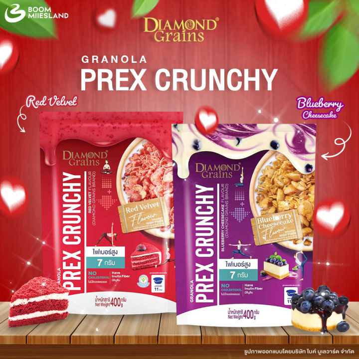 Diamond Grains Prex Crunchy กราโนล่า พรีกซ์ครันชี่ ขนาด 400 กรัม รส ...