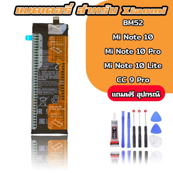 (ส่งจากไทย)แบตเตอรี่ รุ่นXiaomi BM52 ใช้กับรุ่น Mi Note10/Mi Note10Pro ...