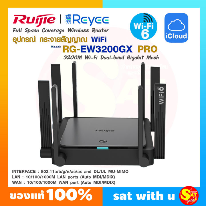 Reyee Ruijie รุ่น RG-EW3200GX PRO 3200M Wi-Fi 6 Dual-band Gigabit Mesh ...