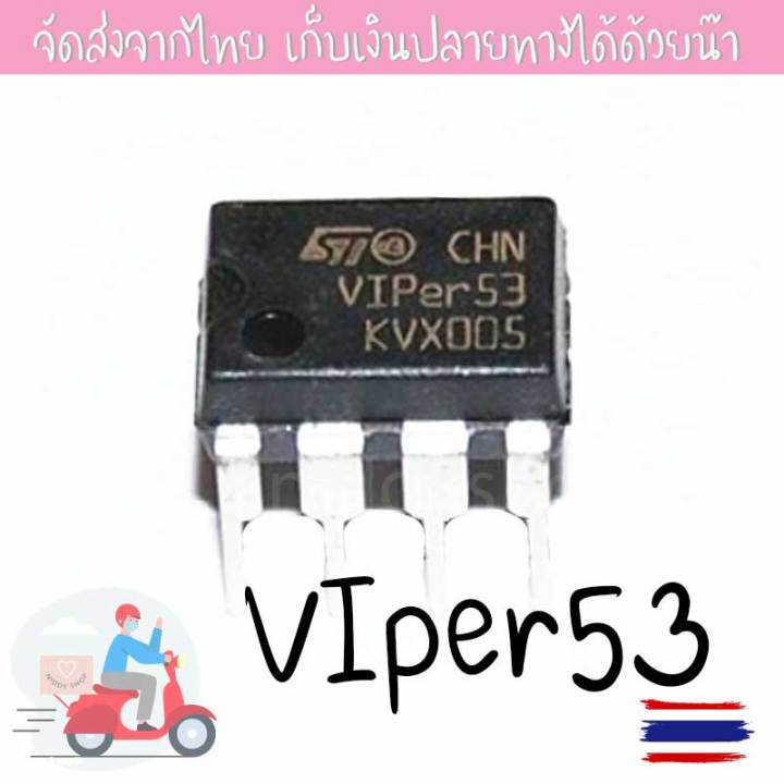 สินค้าพร้อมส่งจากไทยค่ะ VIPer53 VIPer53E | Lazada.co.th