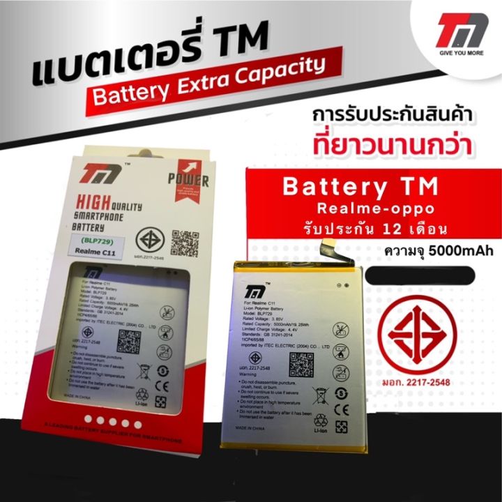 Battery TM รับประกัน 1 ปี มี มอก. รุ่น F1s/f5/f9/f9/a1k/a31/a37/a53 ...