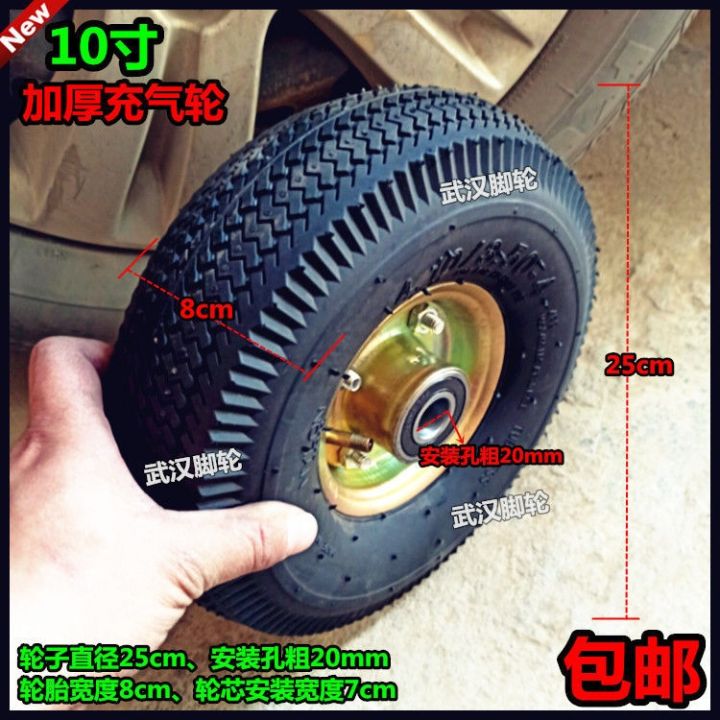 [COD] 10 inch inflatable wheel trolley caster 410/350-4 trailer 25CM ...