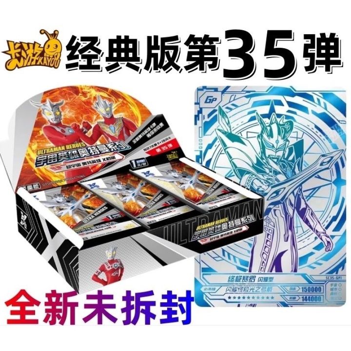 Ready Stock In Malaysia‼️正版卡游奥特曼卡片 original kayou ultraman card 最新版本 ...