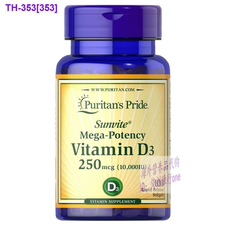 Tea♙™ U.S. Original Imported Puli Pule VD Vitamin Vitamin D3 Promotes ...