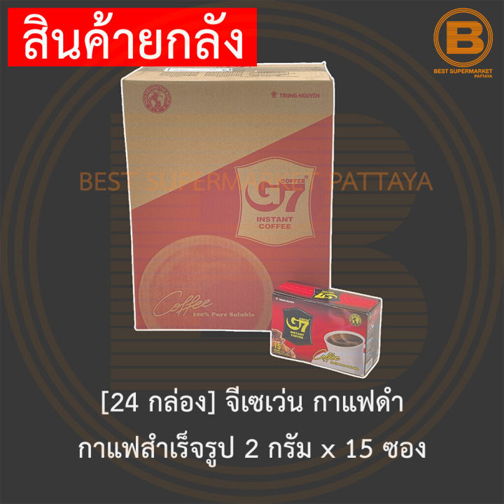 [24 กล่อง] จีเซเว่น กาแฟดำ กาแฟสำเร็จรูป 2 กรัม x 15 ซอง [24 Boxes]G7 Instant Vietnamese Coffee ...