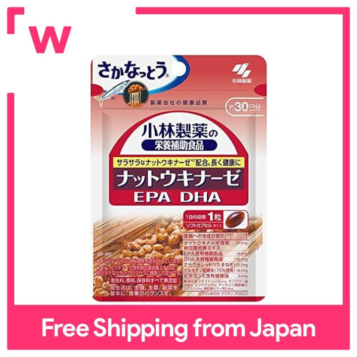 Kobayashi Kobayashi Pharmaceutical Nutritional Supplement Nattokinase, DHA, EPA 30 capsules x 2 ...