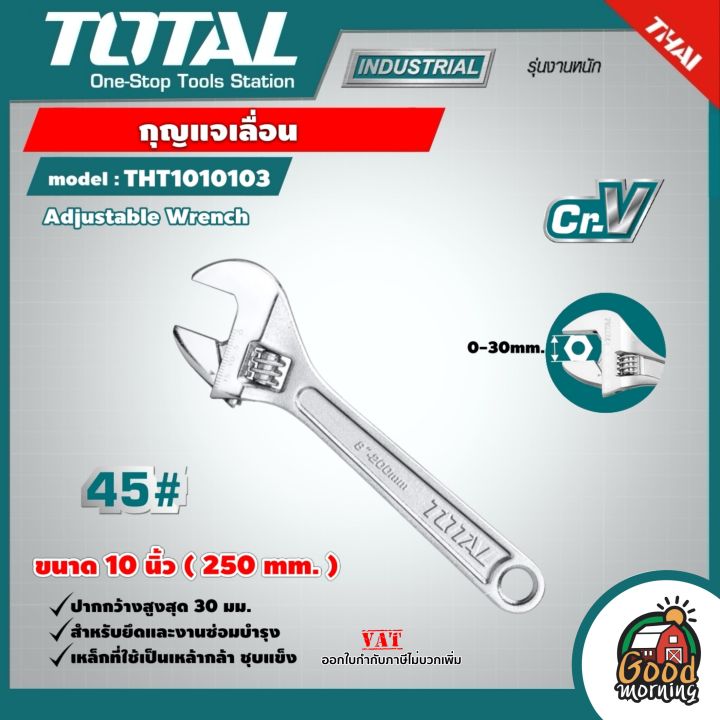 TOTAL 🇹🇭 กุญแจเลื่อน รุ่น THT1010103 ขนาด 10 นิ้ว Adjustable Wrench ...