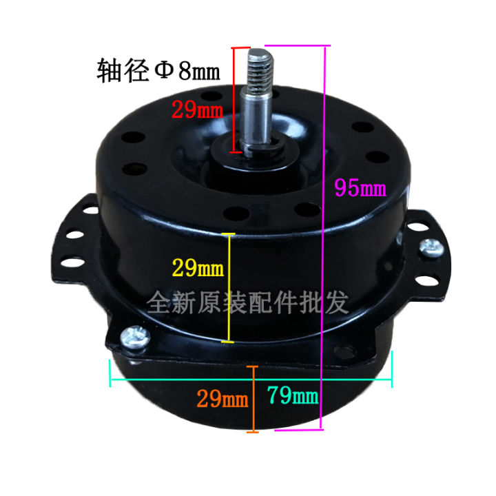Diamond Wanbao Konka Huasheng Hongyun Fan Motor Motor 50W Electric Fan ...