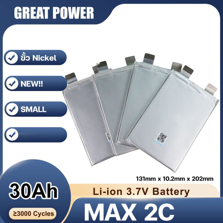 LG Greatpower แบตเตอรี่ลิเธียม 3.2V 3.7V 30Ah 32Ah 2C 8C รถมอเตอร์ไซค์ ...