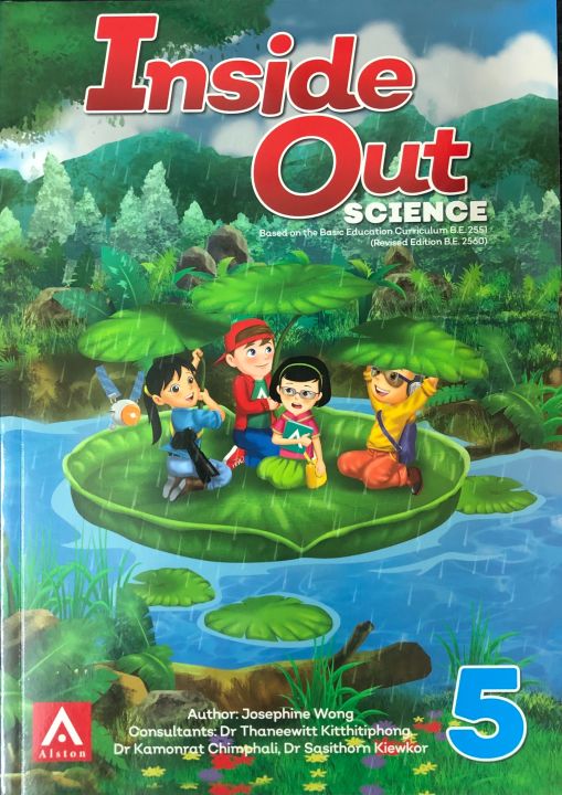 Inside Out Science Textbook 5 หนังสือเรียนภาษาอังกฤษ วิชาวิทยาศาสตร์ ...