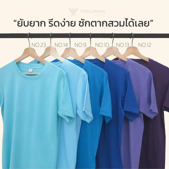 POLIGAN ULTIMATE BM001 เสื้อยืดคอกลม ใส่ได้ทั้งชายและหญิง Ocean Blue ...