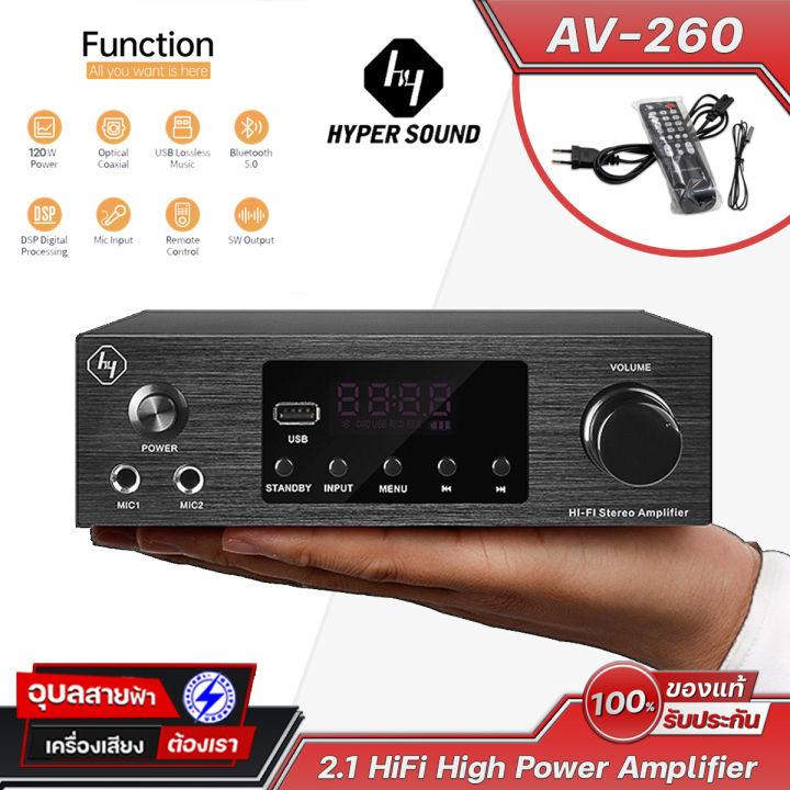Hyper Sound แอมป์ขยายเสียง AV-260 120W แอมป์บลูทูธ 5.0 เครื่องเสียง USB Aux Audio Bluetooth Amp ...