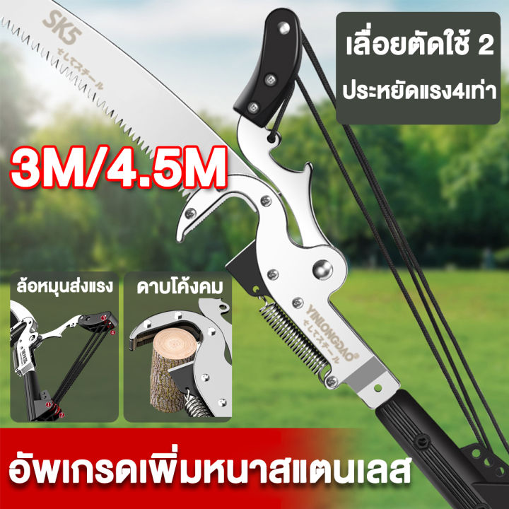 3M-4.5M เหล็ก SK5 กรรไกรตัดกิ่งไม้ 4ล้อ กรรไกรตัดกิ่งไม้สูง กรรไกรตัดกิ่งไม้ กรรไกรตัดกิ่งไม้ ...