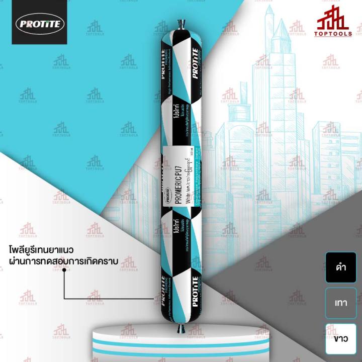 PROTITE PU7 ยาแนว ชนิด Non-Staining | Lazada.co.th