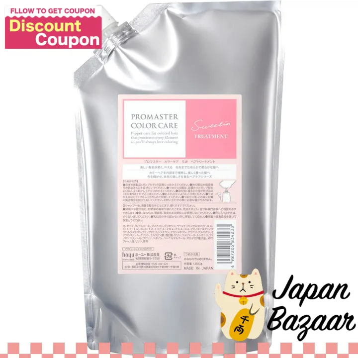 Hoyu Promaster Color Care Sweetia Treatment Refill 1000g | Lazada Singapore