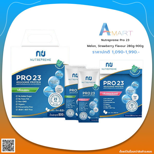 พิเศษ Nutrepreme Pro23 ผลิตภัณฑ์อาหารทดแทนคุณภาพสูงจากเวย์โปรตีนไอโซเลต ...