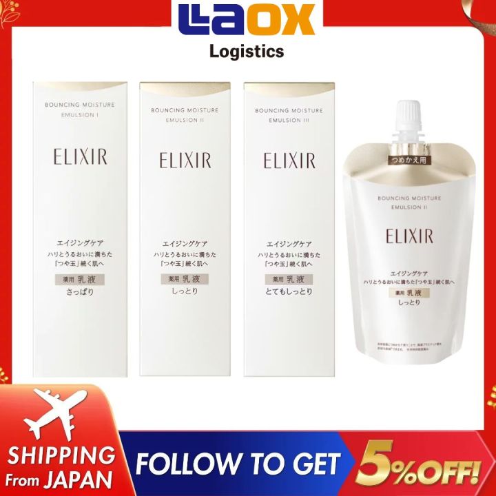 Shiseido Elixir bouncing moisture emulsion I or emulsion II or emulsion III 130ml or Refill ...
