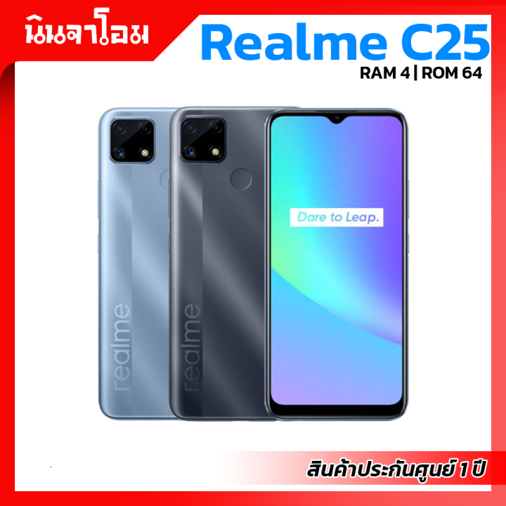 Realme C25 ( 4+64GB ) หน้าจอ 6.5 นิ้ว แบตเตอรี่ 6000mAh ชาร์จไว 18W | ประกันศูนย์ 1 ปี | Lazada ...