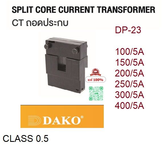 "DAKO"DP-23 CT CLASS 0.5 ถอดประกบ หม้อแปลงกระแสไฟฟ้า ( SPLIT CORE CURRENT TRANSFORMER ) 100/5A ...