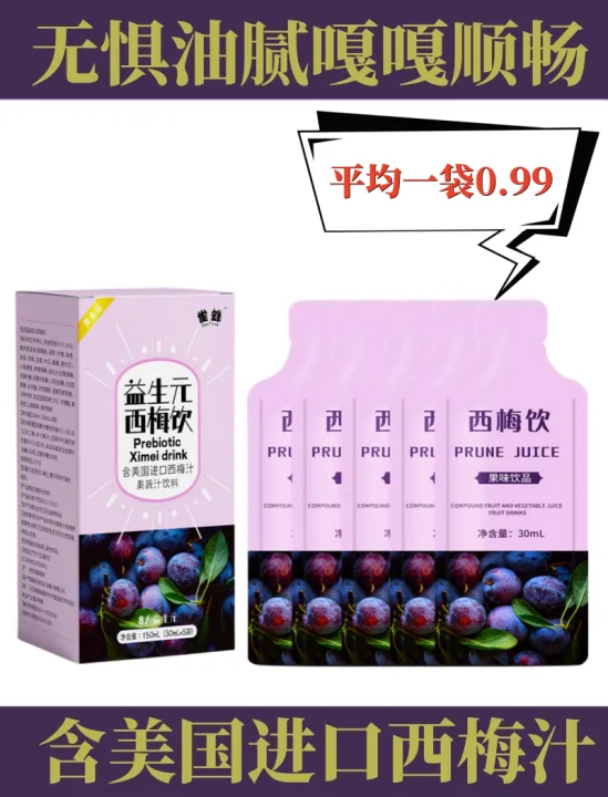 Authentic Enhanced Prune Juice Prebiotic Concentrated fruit juice Fiber ...
