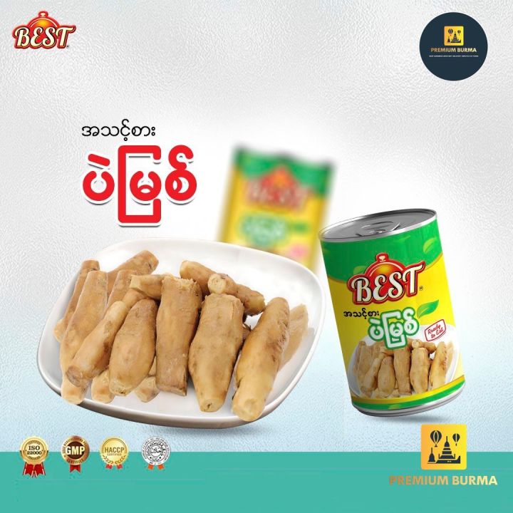 အသင့်စား ပဲမြစ် ပြုတ် BEST Steamed Bean Root | Lazada.co.th